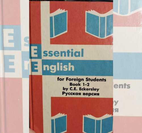 Учебник английского, Essential English, 1996 год