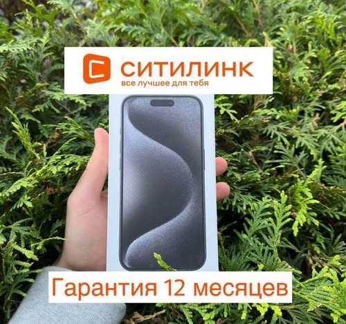 iPhone 15 Pro, 128 ГБ