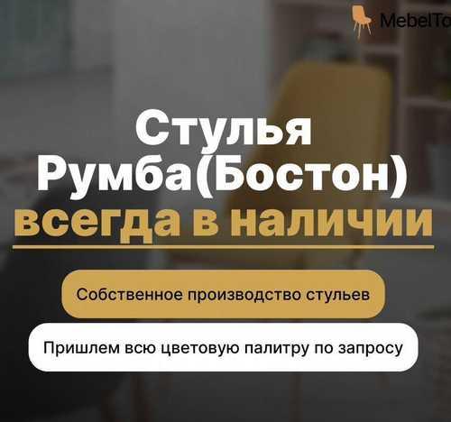 Кухонные стулья с мягким сиденьем из велюра