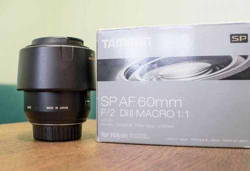 Tamron SP 60mm f/2 Macro (для Nikon)