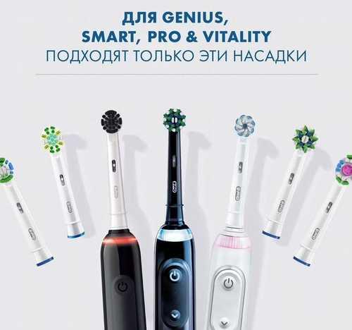 Насадка для электрической зубной щетки Oral-B 4 шт