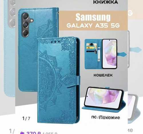 Чехол на samsung а35
