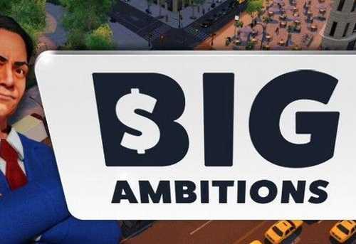 Big Ambitions (Steam)