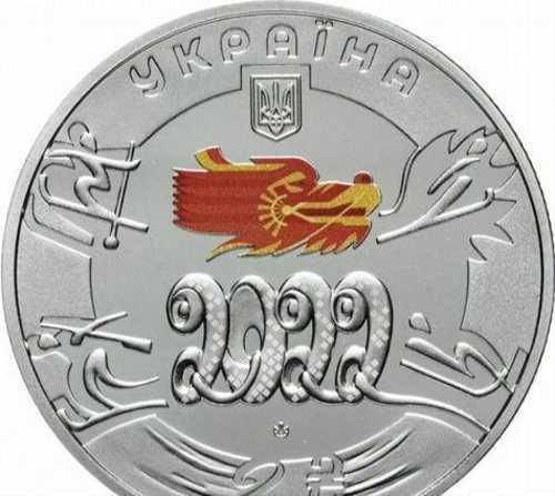 Памятная монета 2 гривны xxiv зимние Олимпийские и