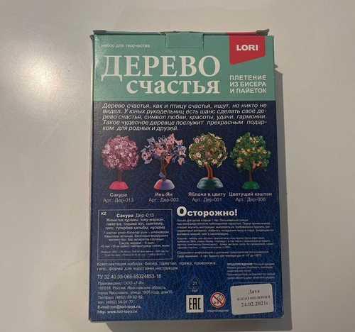 Плетение из бисера и пайеток (дерево сакура)