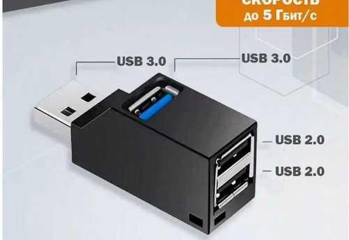 USB разветвитель HUB USB 3.0 на 1x USB3.0 и 2x USB