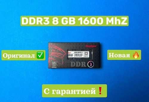 DDR3 8 GB 1600 mhz KingSpec для Ноутбука Новая