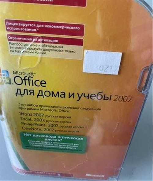 Microsoft office для дома и учебы 2007