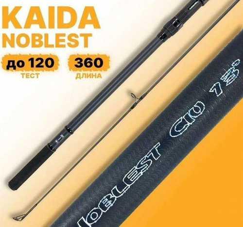 Удилище карповое Kaida Noblest Ciu K-Series 3,6м