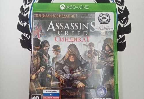 Assassin's creed Синдикат Xbox One
