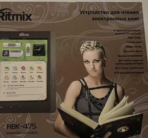 Электронная книга ritmix 475