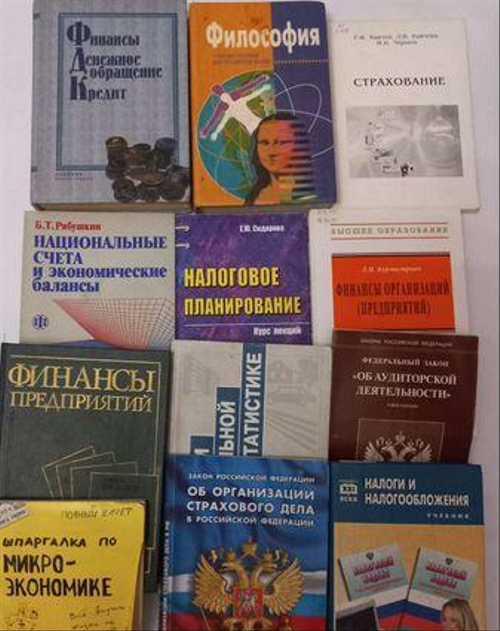 Книги по экономике, финансам, налогам