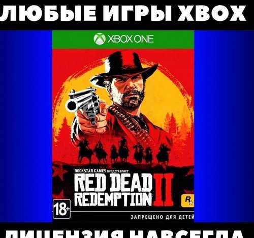 Red Dead Redemption 2 - Игры Xbox, RDR 2
