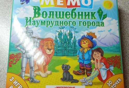 Мемо "Волшебник изумрудного города"