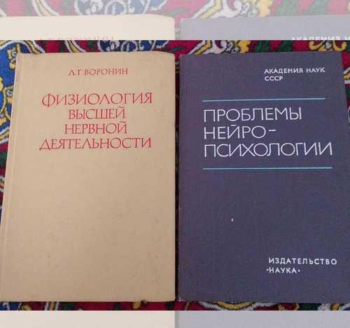 Книги нейропсихология