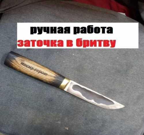 Нож охотничий для шкурения