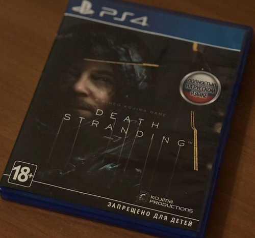 Death stranding диск полностью на русском