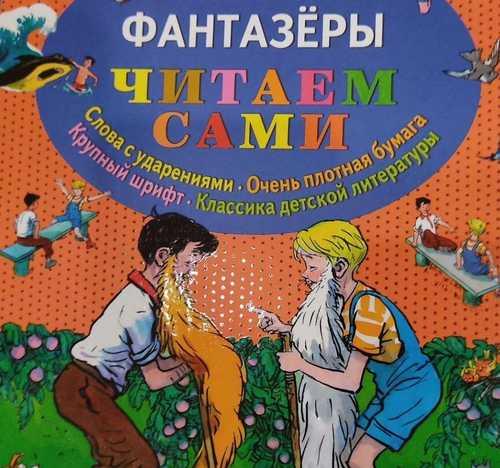 Разные книги детские