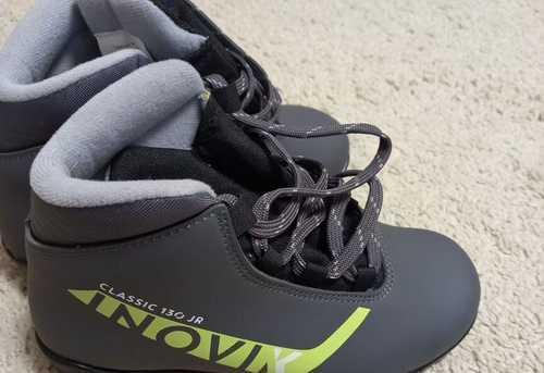 Лыжные ботинки для детей Classic 130 inovic