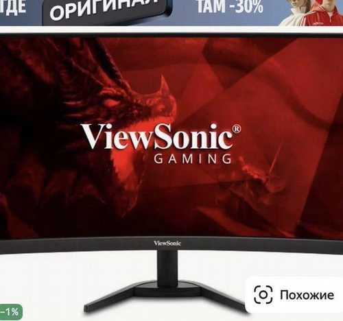 Игровой монитор 165 гц ViewSonic VX2468-PC