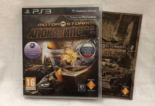 Motorstorm Апокалипсис ps3