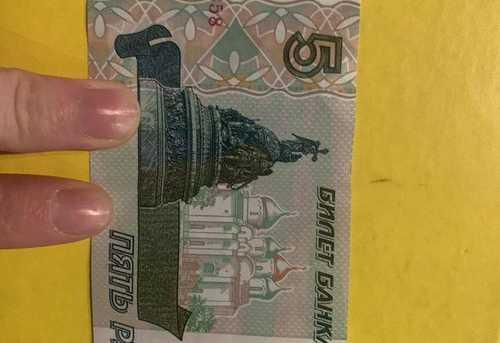 Банкнота в пять рублей