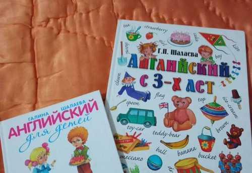 Книги по английскому языку для детей