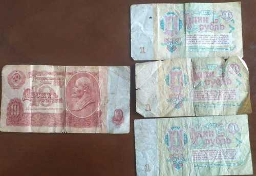 Старые бумажные деньги 1961г