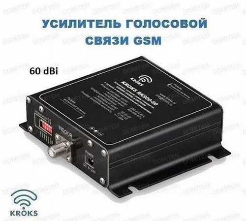 Усилитель сигнала голосовой связи GSM RK-85