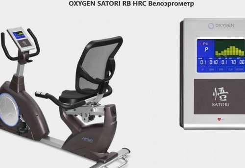 Велоэргометр oxygen fitness satori RB HRC
