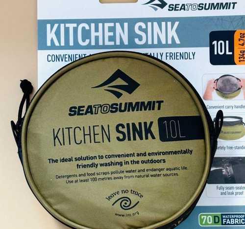 Раковина Sea to summit kitchen sink 10л