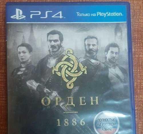 Игры для приставок ps4/ps5 Orden 1886