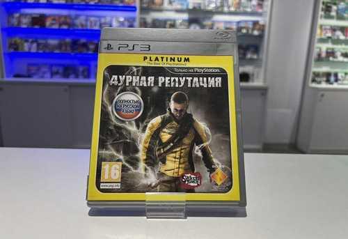 Дурная Репутация для PS3