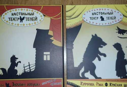 Театр теней изд.Мещеряков