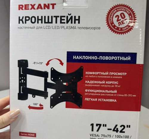 Кронштейн для телевизора rexant, "17-42"