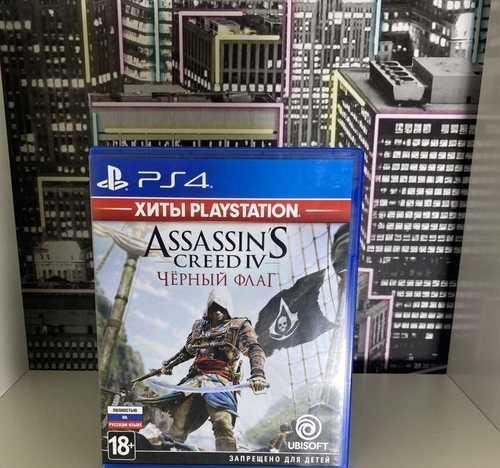 Игра Игра Assassin's Creed IV: Black Flag на PS4