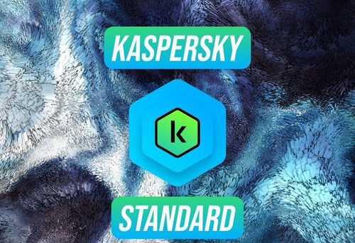 Kaspersky Standard Ключ издания актуальный