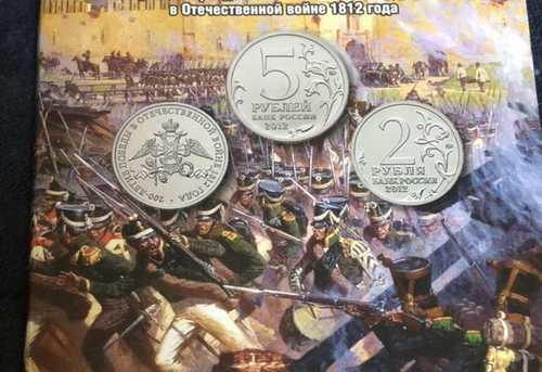 Набор монет(война 1812года) в альбоме/планшете
