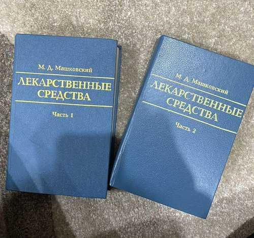 Медицинские книги