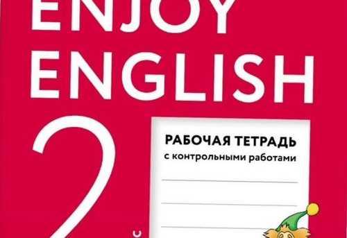 Рабочая тетрадь 2 класс Enjoy English Биболетова