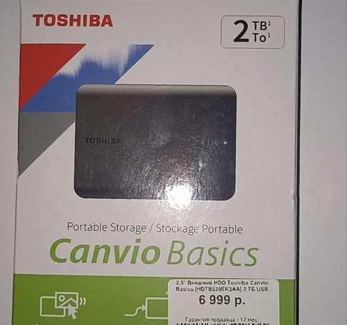 Внешний HDD Toshiba Canvio Basics 2 тб USB