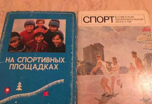 Открытки СССР спорт