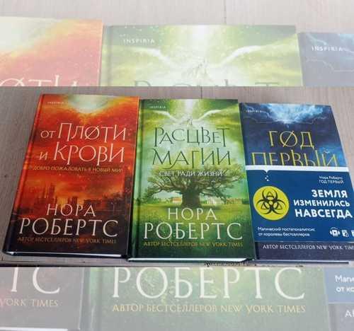 Книги Норы Робертс