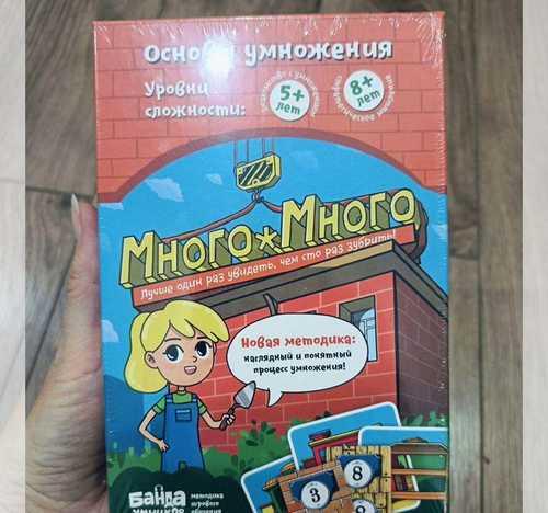 Новая игра на умножение Много-много