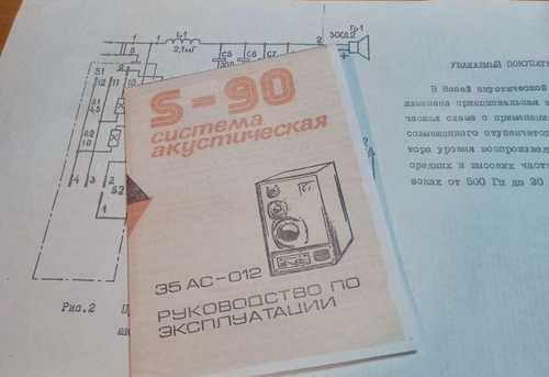 Паспорт Radiotehnika s 90