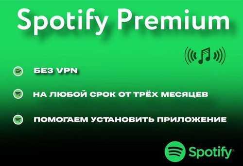 Spotify Premium Индивидуальная подписка