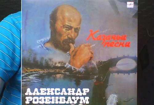 А. Розенбаум - 4 альбома. Минт