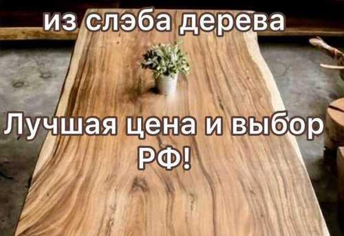 Стол из редких пород дерева