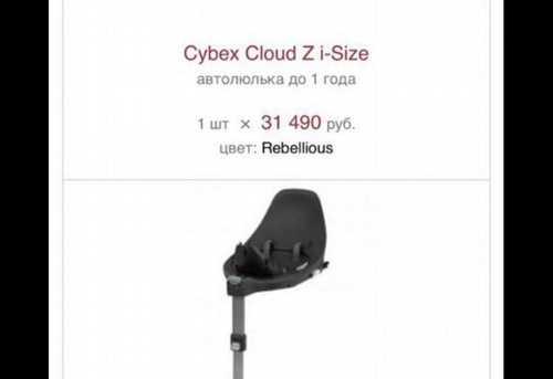 Детское автокресло от 0 cybex