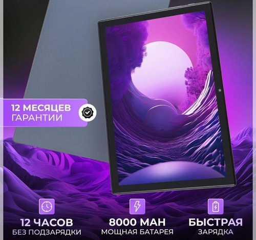 Планшет android 13